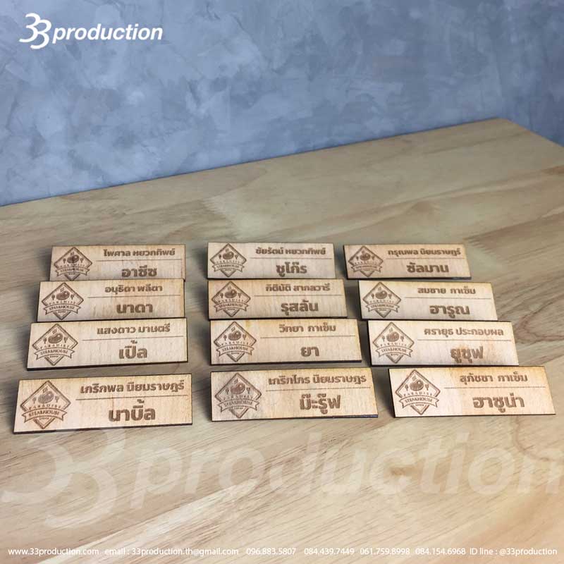 FB06_ป้ายชื่อติดหน้าอก-เข็มกลัดป้ายชื่อ-ป้ายชื่อพนังงาน–0182 | 33production